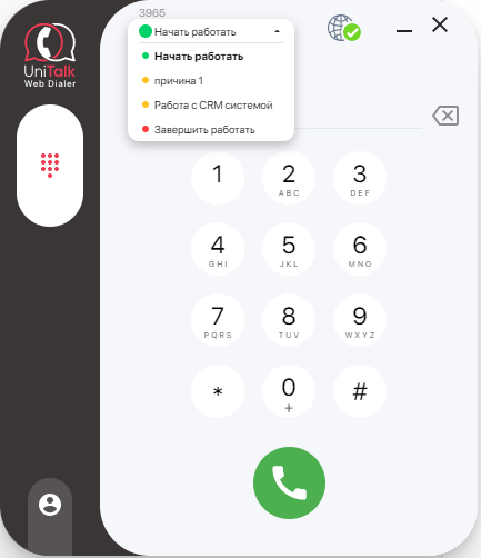 Инструкция "UniTalk Web Dialer" для звонков в Google Chrome
